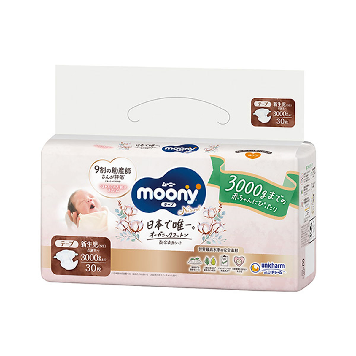Moony pelene Natural XS (do 3kg), 30kom | Jungle Baby